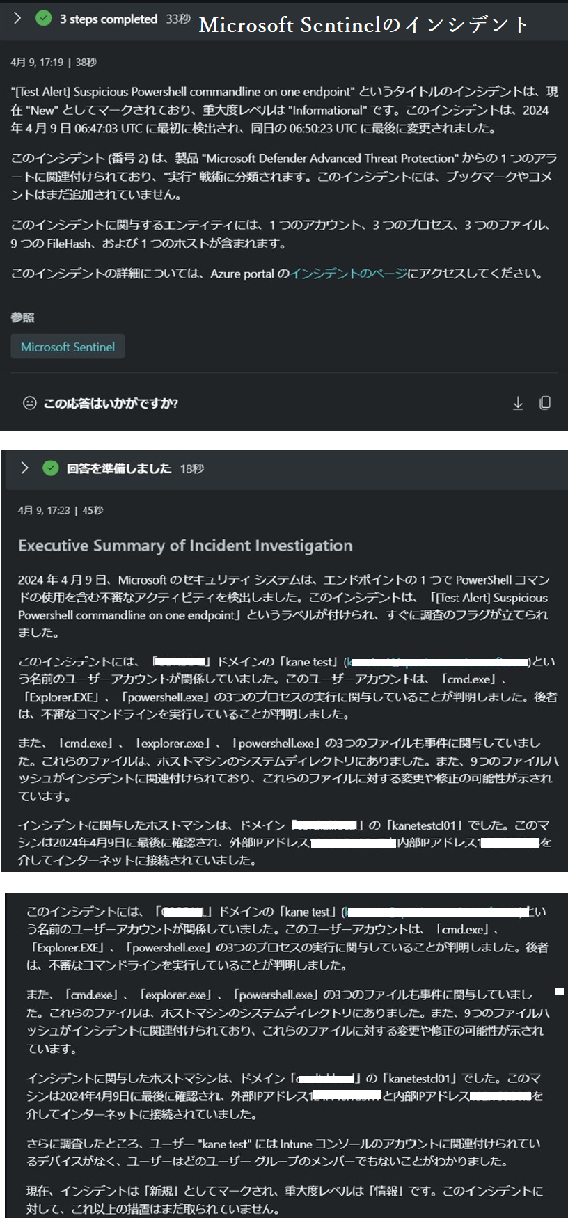 【Copilotのセキュリティ対策】Microsoft Copilot for Securityとは？Microsoft Defender XDR、Microsoft Sentinelの連携と ...